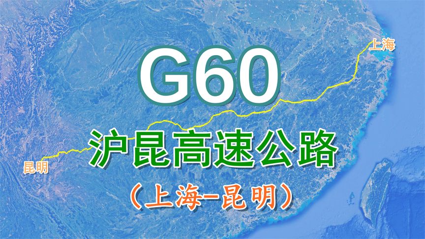 沪昆高速公路G60:全长约2338公里,模拟航拍沿着高速去旅行