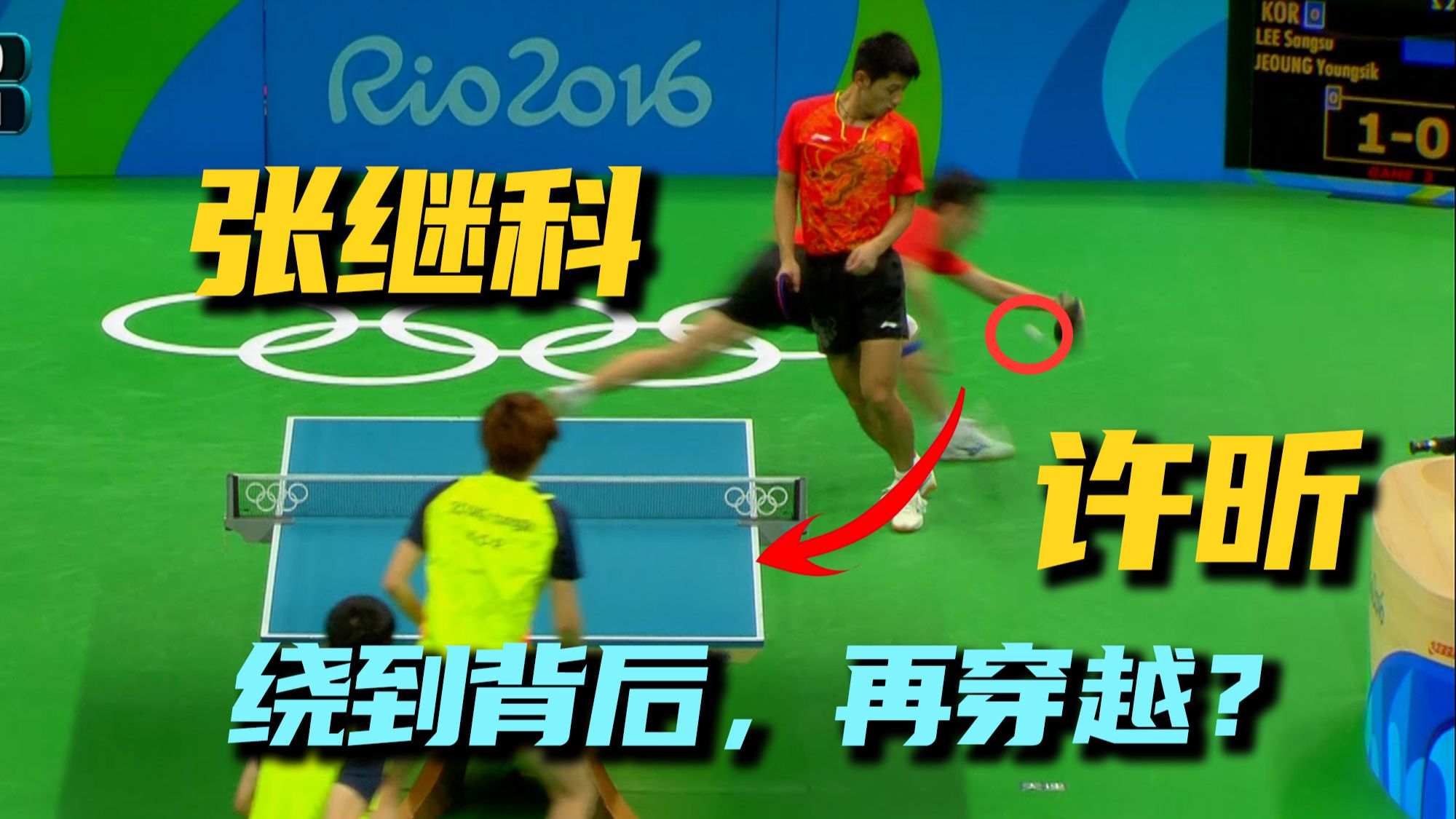 许昕浪,继科狠!男双各种跑动救球,爆冲,爆拧,好不过瘾!许昕张继科双打