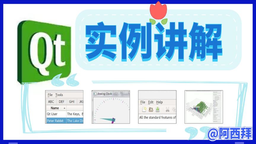 QT5实例讲解(Application):01创建工程并添加资源文件