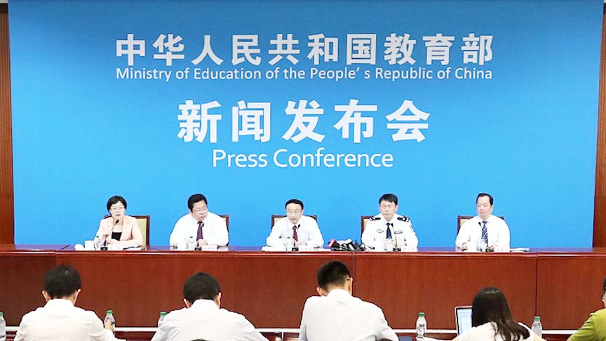 教育部等八部门:学校选用教育App应征求师生家长意见