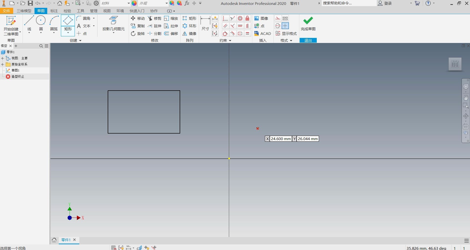 零基础7天学会Inventor—第3讲草图绘制方法 矩形 圆 几何约束 尺寸约束