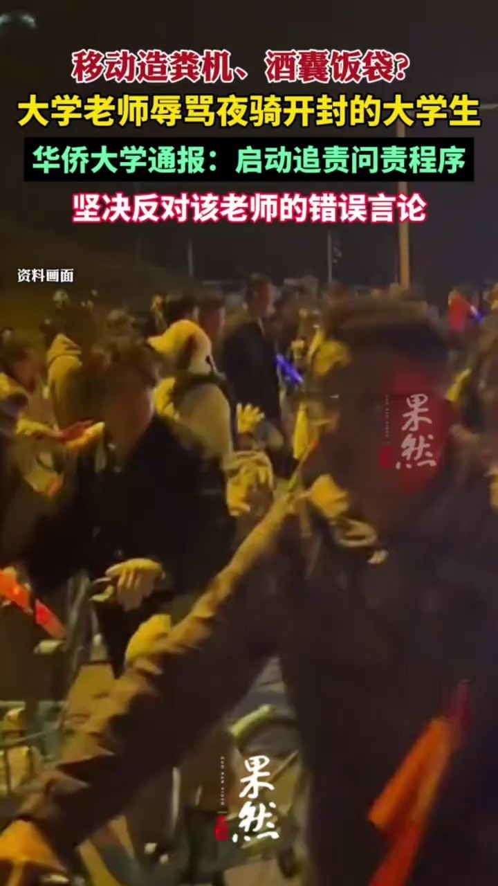 教师在班级群发表不当言论