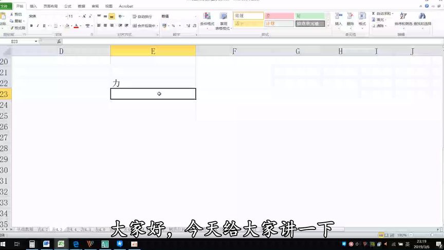 如何设置EXCEL方便的输入数学单位