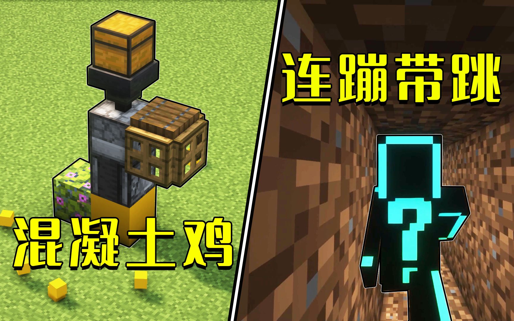 我的世界:5个MC小技巧,跑不如跳得快!_我的世界