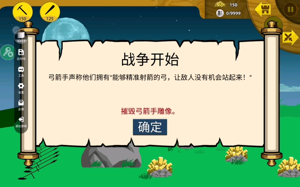 火柴人战争遗产:三只boss,对战三只疯狂模式格里芬大帝_网络游戏热门...