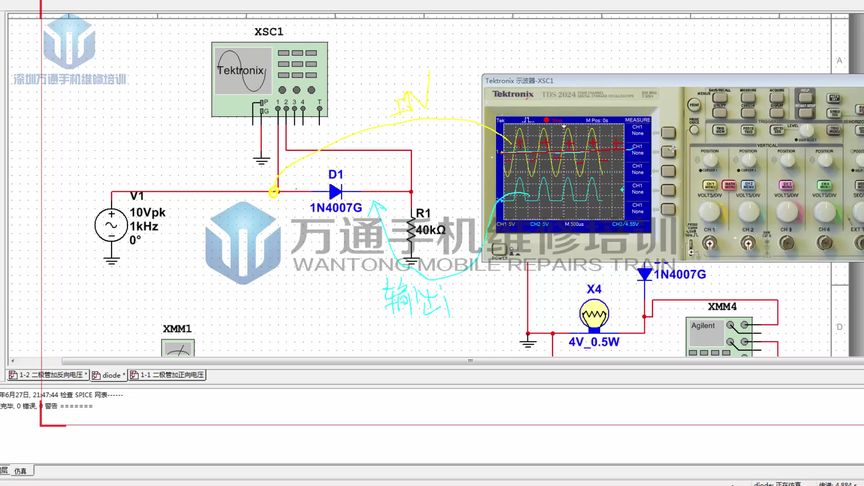 自学手机维修之入门基础课程 二极管器件介绍 上
