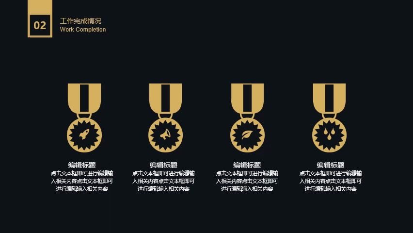 黑色大气2020商务年终工作总结PPT模板