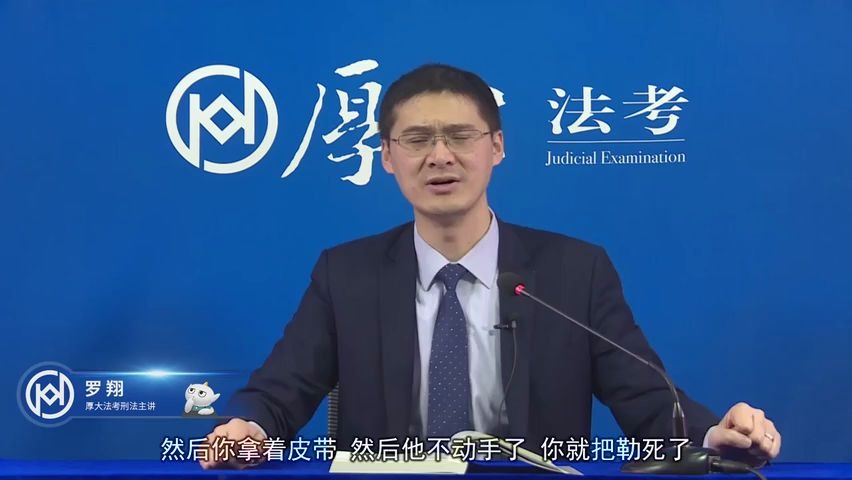 罗翔老师刑法课中的真实案件