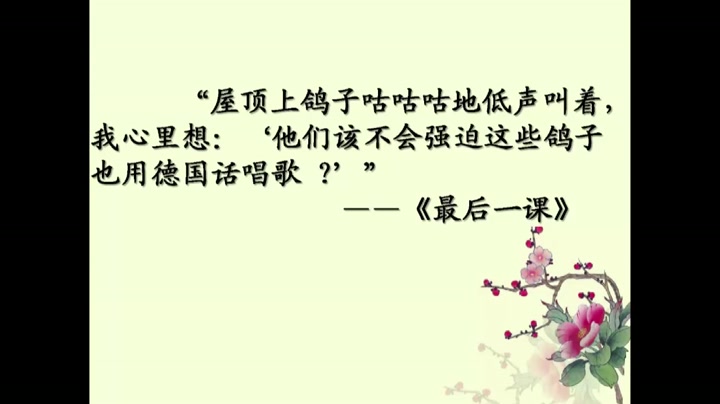 七下:《邓稼先》(含课件教案) 名师优质课 公开课 教学实录 初中语文 部...