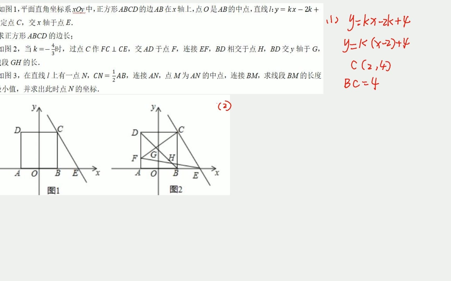 【一次函数】一次函数综合题