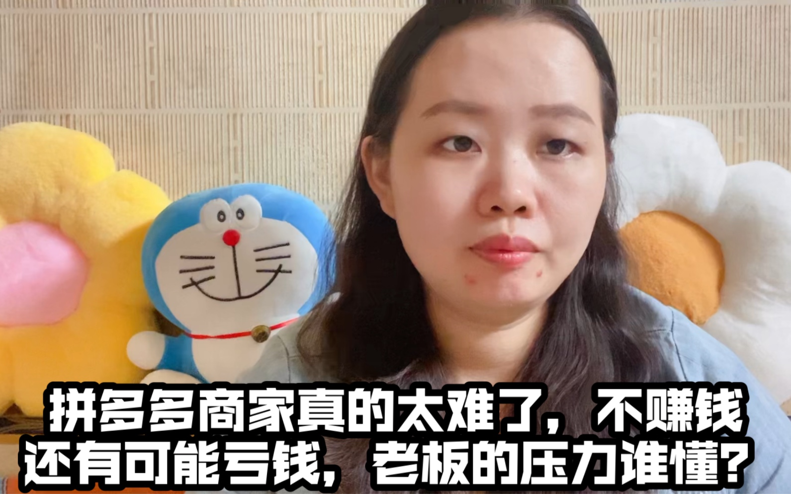 拼多多商家真的太难了,不赚钱还有可能亏钱,老板的压力谁懂?