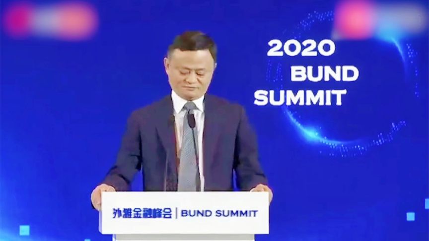 马云狂怼金融行业,银行就是个当铺