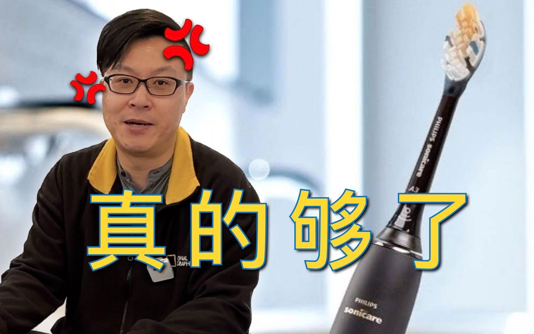 谁会从飞利浦买电动牙刷啊?