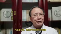 全国著名经方大师王付教授讲解以当归四逆汤为主治疗女子痛经