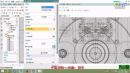 UG10.0装配工程图教程-塑料模具第1节|UGNX10.0教程