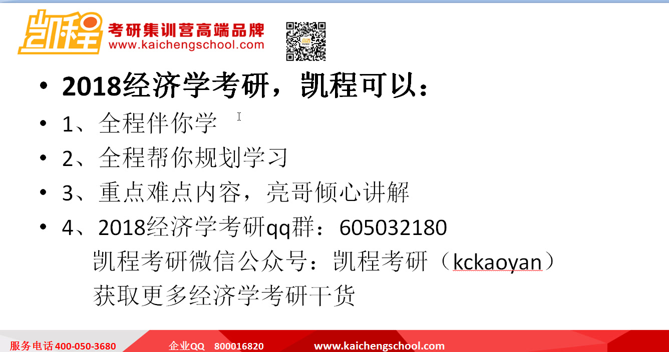 经济学考研就业好的财经类院校盘点之二