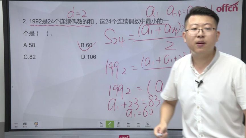 秒懂课堂丨活用“下角标”,秒解等差数列
