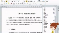 怎样使用Word锁定样式功能将样式锁定确保样式不让别人修改?