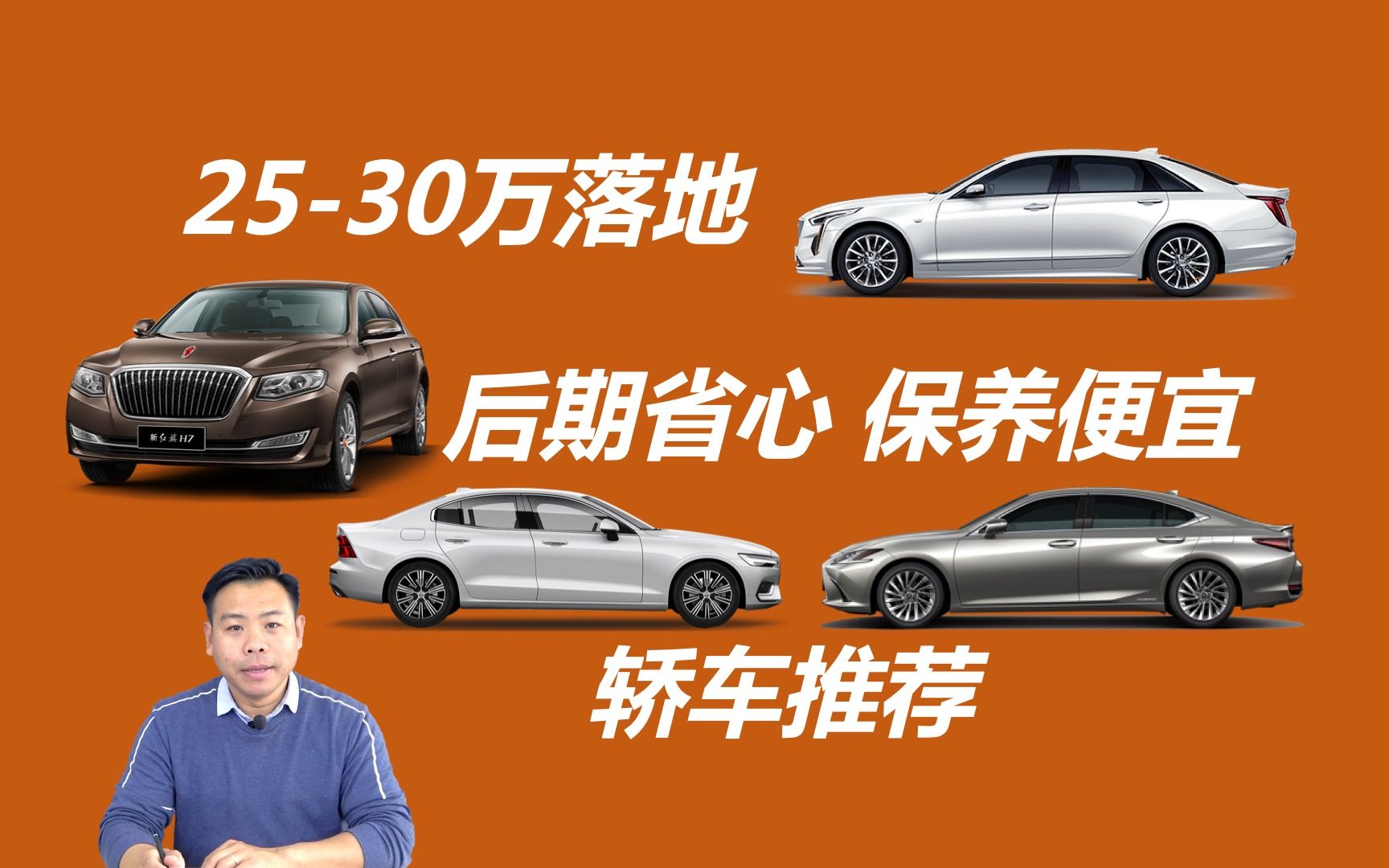 25-30万落地,后期省心保养便宜,这几款轿车值得考虑