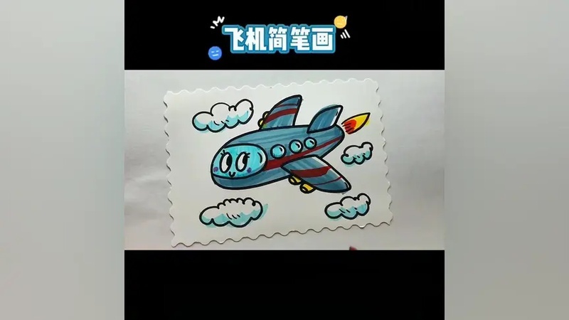 一起学画画 零基础学画画 一学就会的简笔画 创意美术