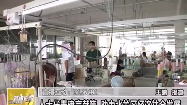 人大代表建言献策 助力北关区经济社会发展