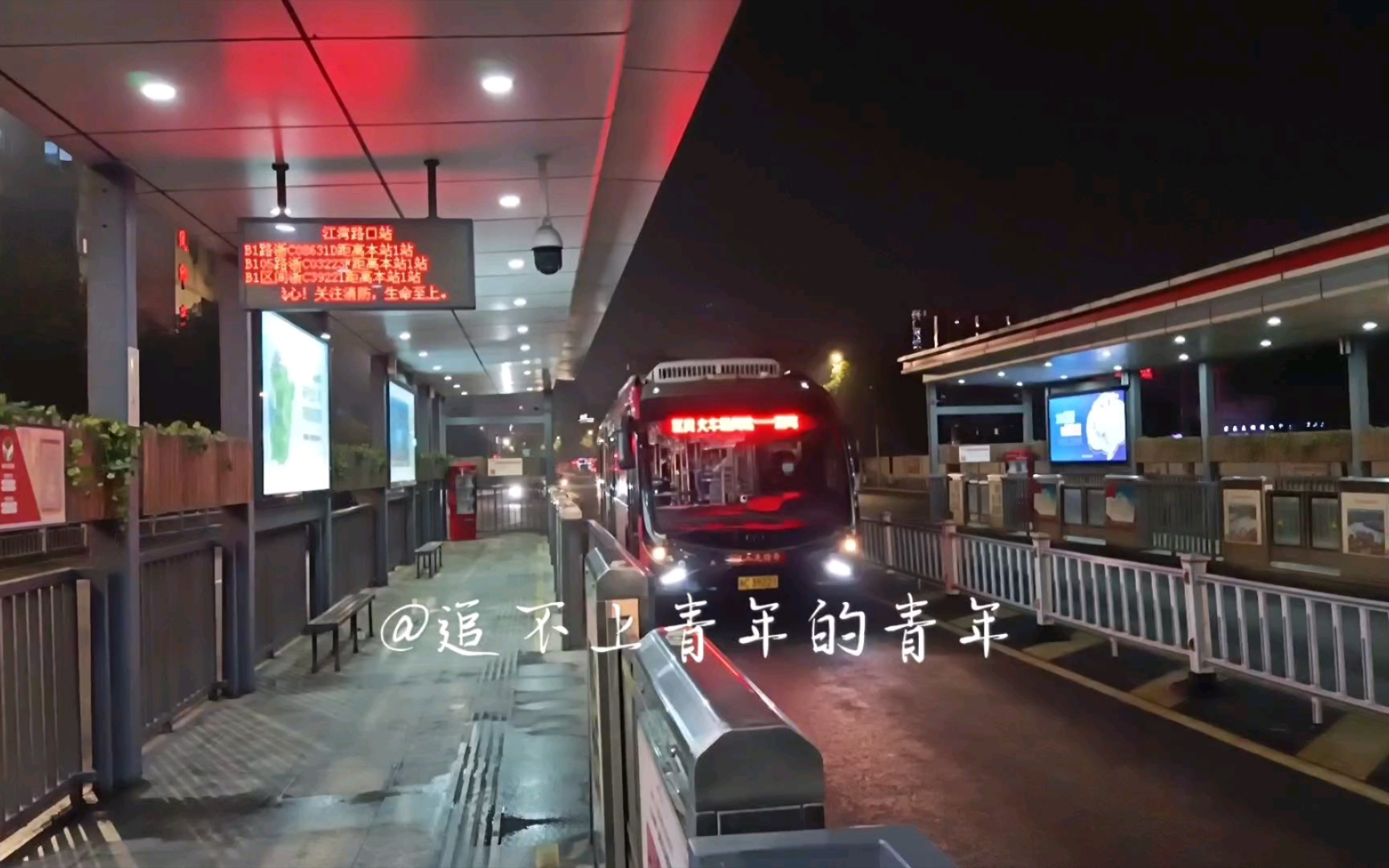 【温州公交】温州公交B1区间 99-013 江湾路口进出站