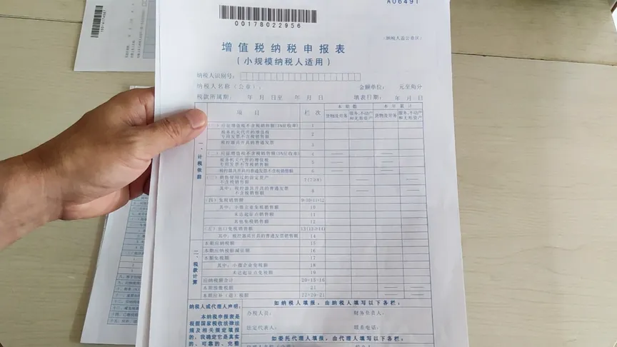 小规模个体户和合伙企业注销税务,需要填写哪些申报表?