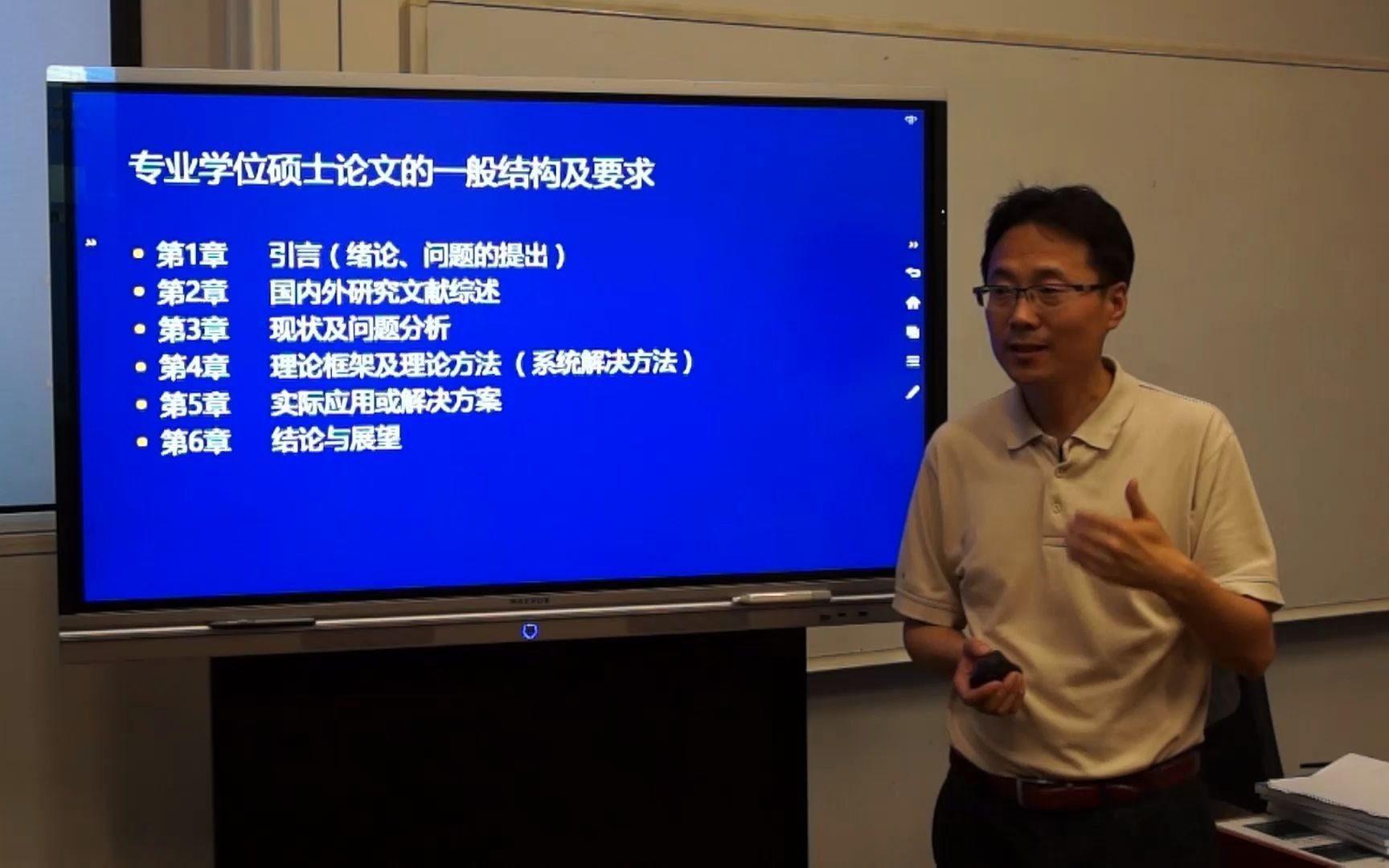 1-专硕论文总纲-三点式结构