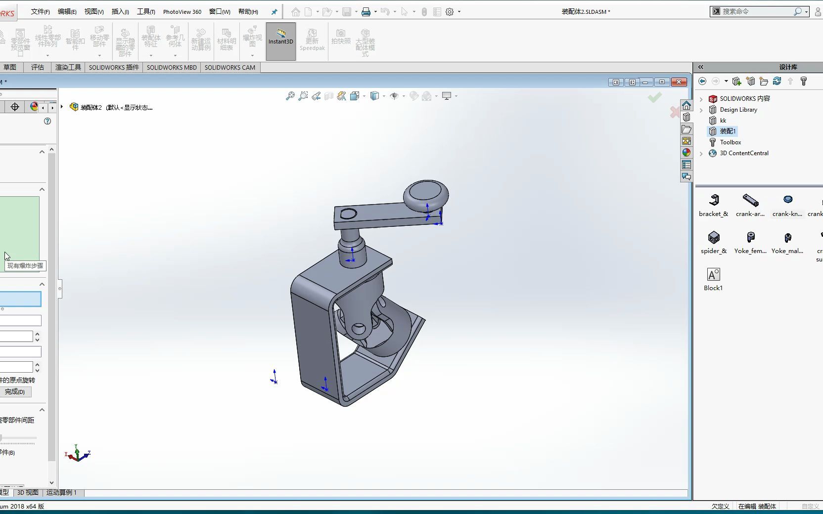 224【装配体爆炸图】钣金(SOLIDWORKS小白入门)