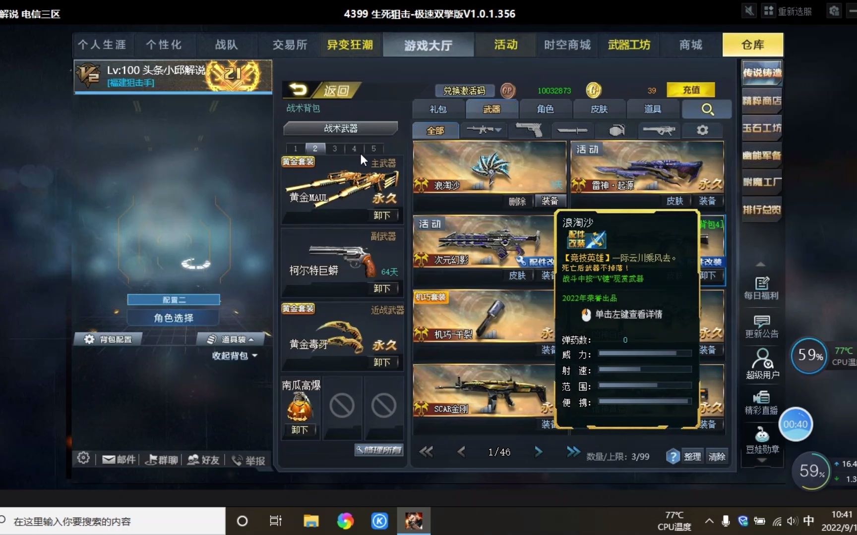 生死狙击:4399游戏盒签到的激活码,体验鲨鱼刀三天