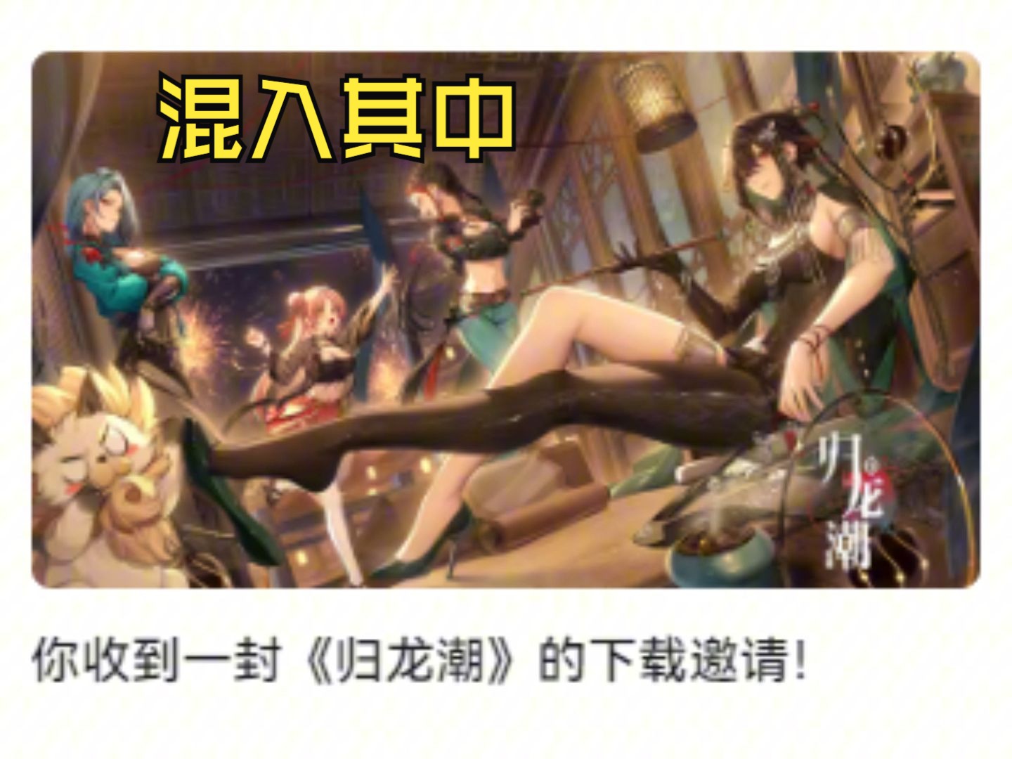 我几乎收集了所有归龙潮的推送封面