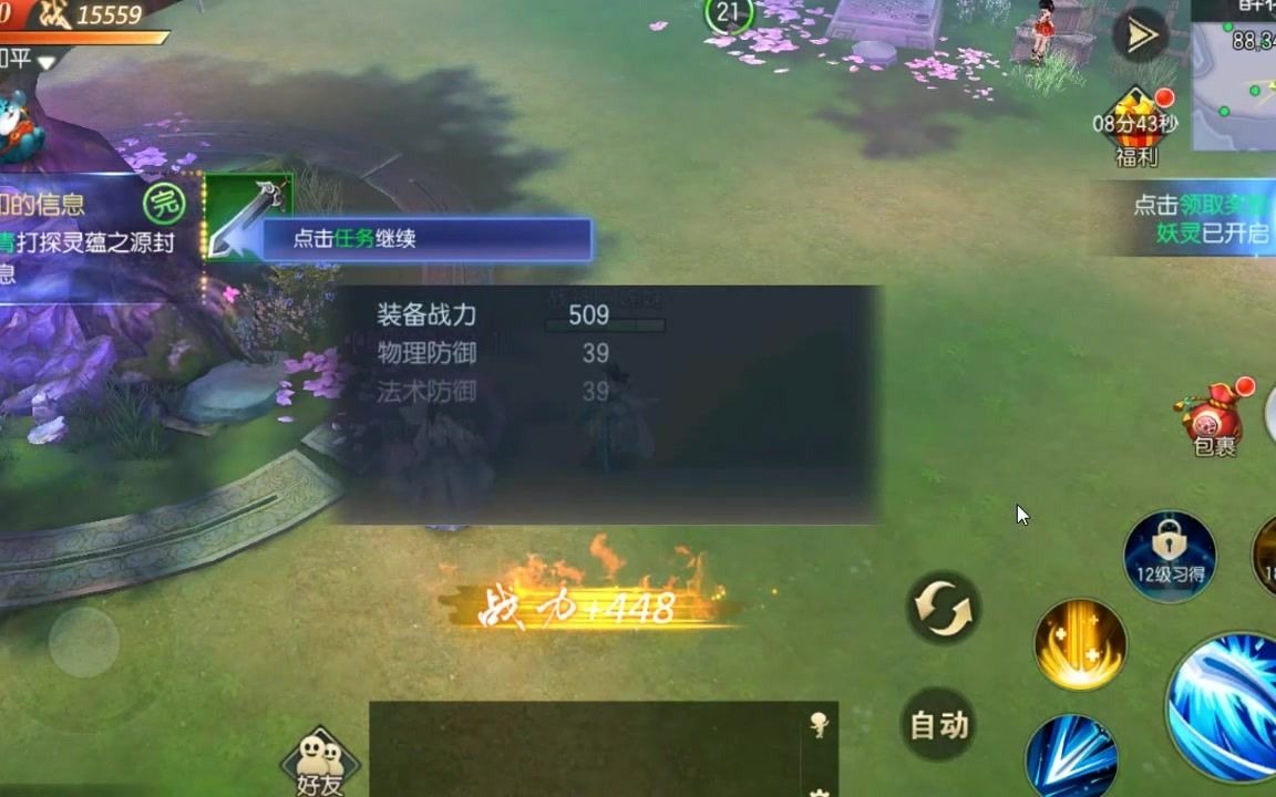 东方玄幻题材手游,魔剑侠缘手游官方礼包激活码,魔剑侠缘兑换码领取!