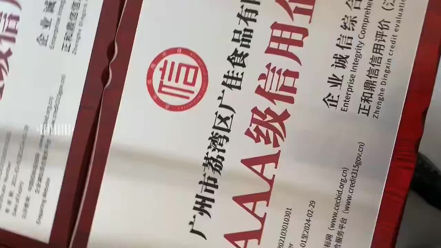 企业3A信用评级,招投标、政府采购,是加分项,每个证书加1到2分
