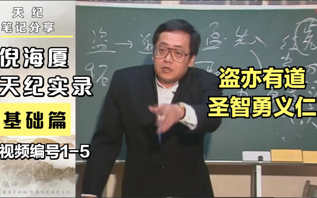 ...义仁”是什么?小偷团队中如何理解盗亦有道?(天纪实录1-5 字幕版)