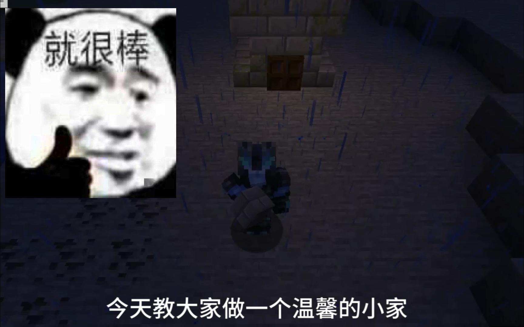 我的世界建筑教程,简简单单的小屋