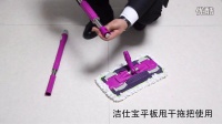 平板甩干拖把安装使用