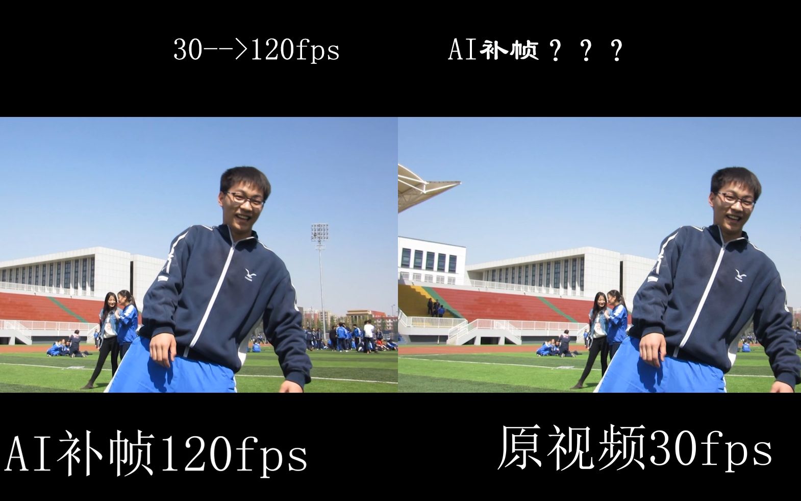 视频帧率不足怎么办?探索AI补帧的能力极限