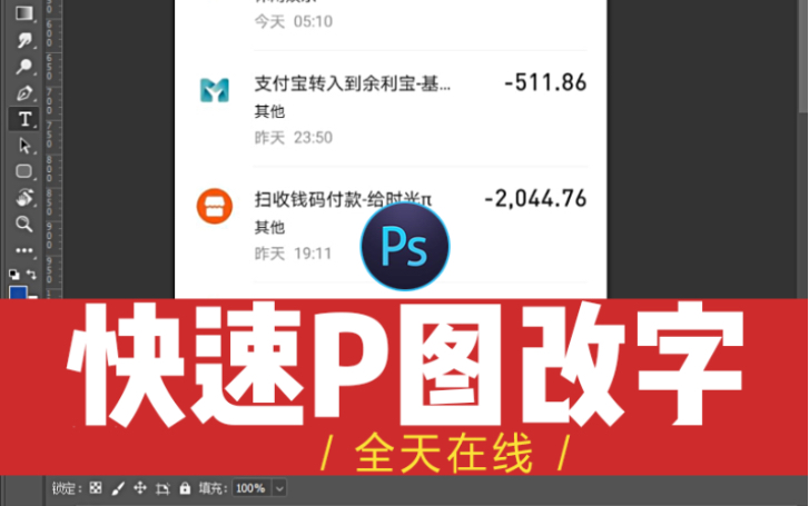 P图改字图片处理 修图 截图数字文字p图 文件证件修改 pdf文件 扫描件 ...