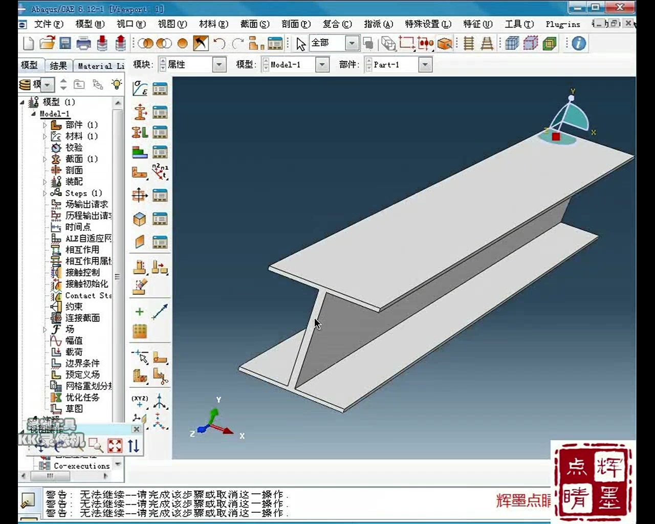 proe视频教程-经典