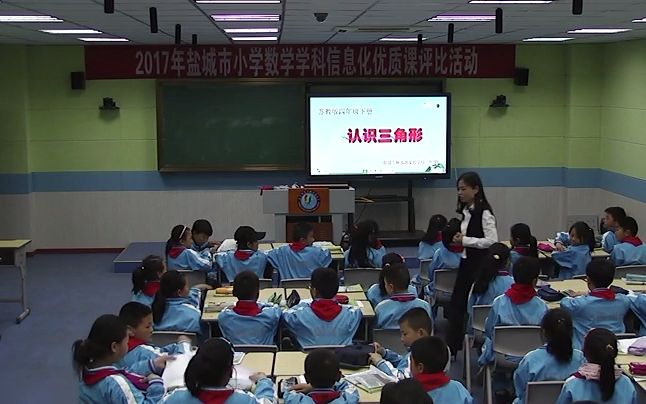 北师大版小学数学四年级下册:《图形分类 》(含课件教案)优质公开课 ...