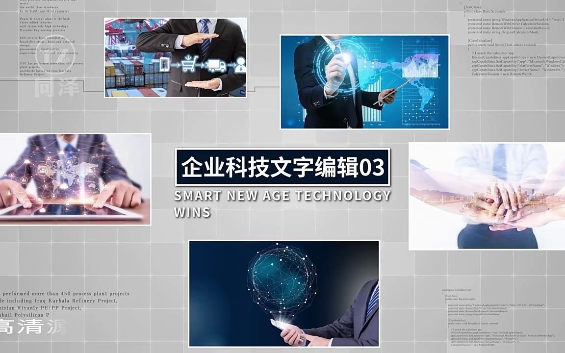 165496 简洁科技企业空间互联网5G时代大数据展示历史回顾时间线...