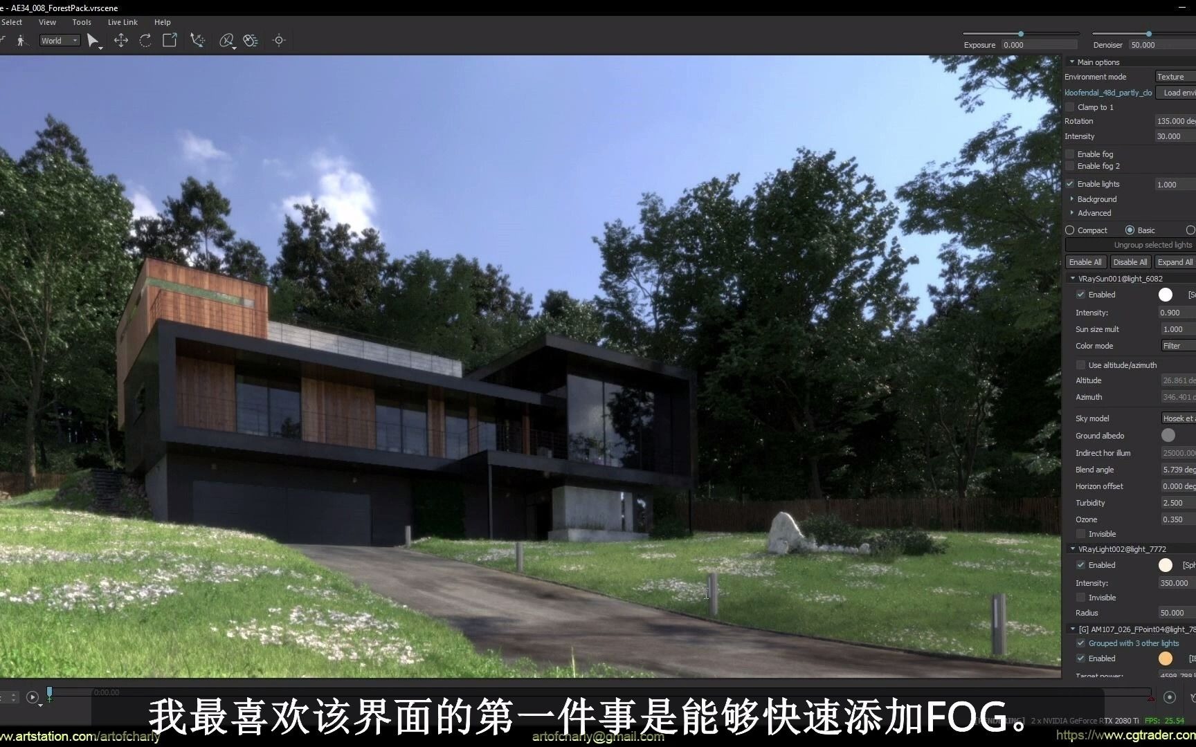 Chaos Vantage1.3汉化破解免费下载如何与Chaos Vantage动画,景深,...