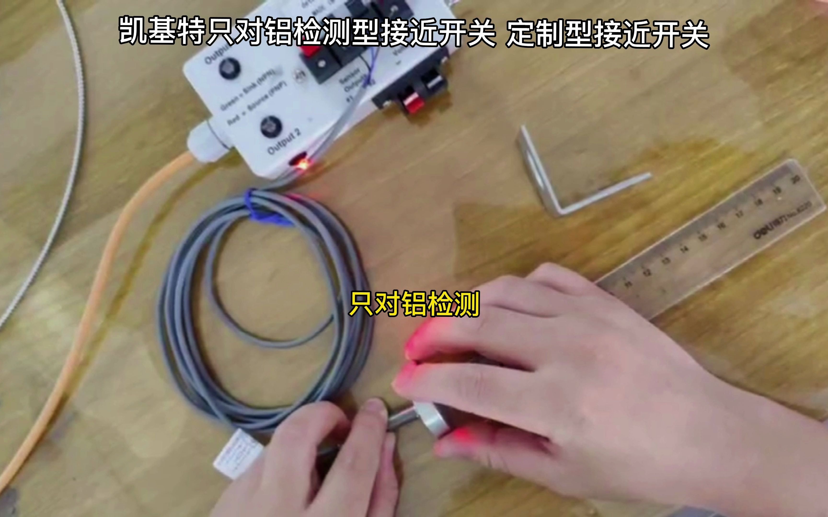 凯基特只对铝检测型接近开关 定制型接近传感器