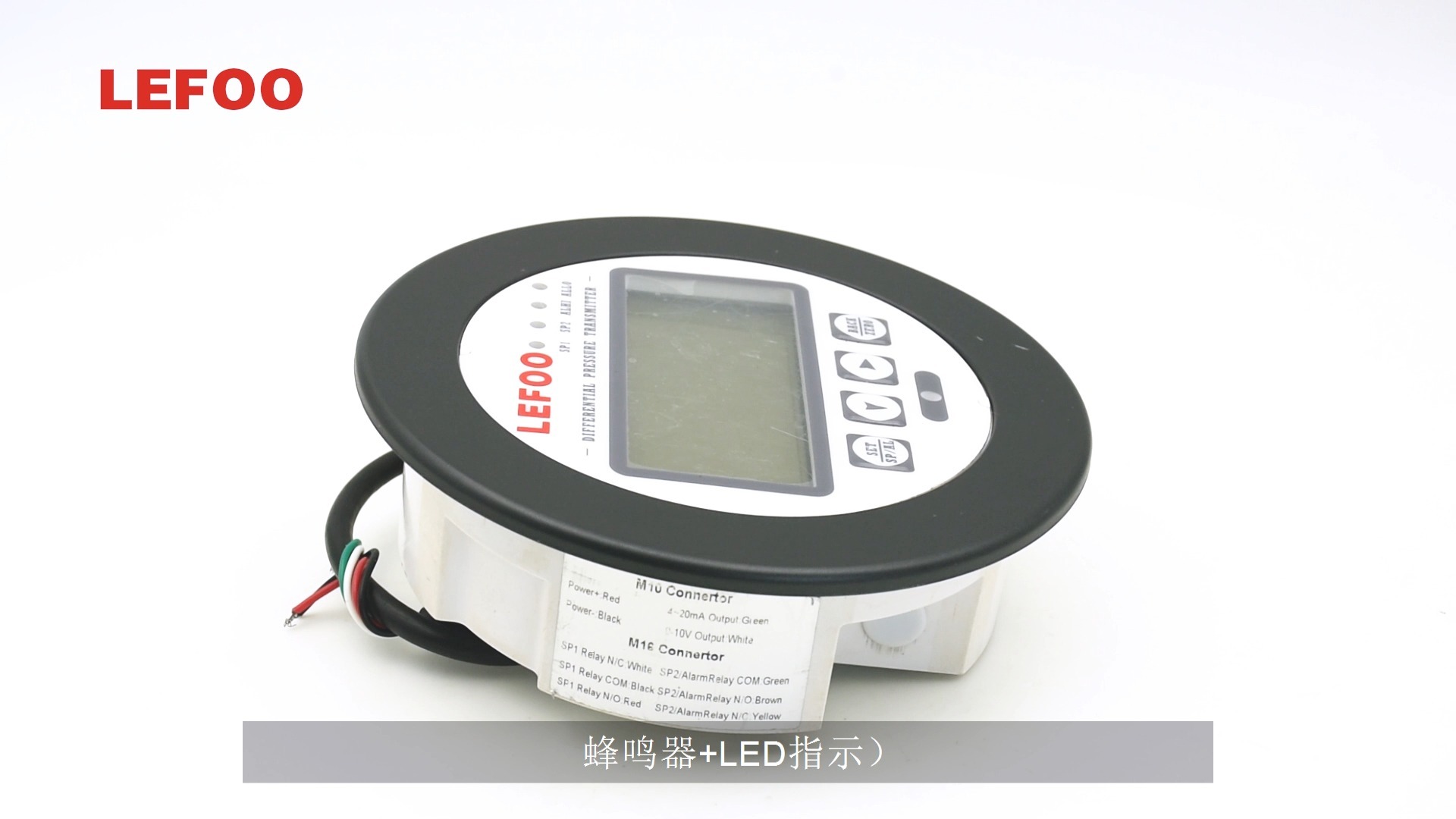 LFM33微差压变送器/控制器