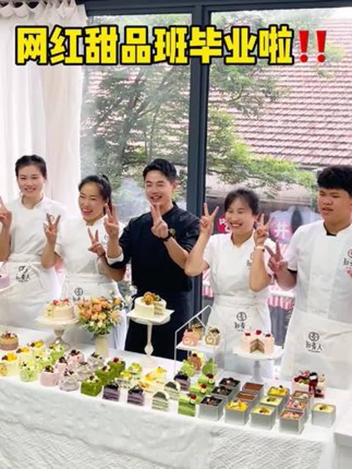 又一期网红甜品班毕业啦-上海知麦人烘焙培训学校