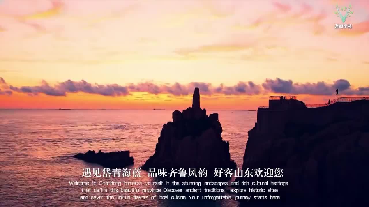 入鲁研学,首选游阅研学研学旅行研学之旅研学活动