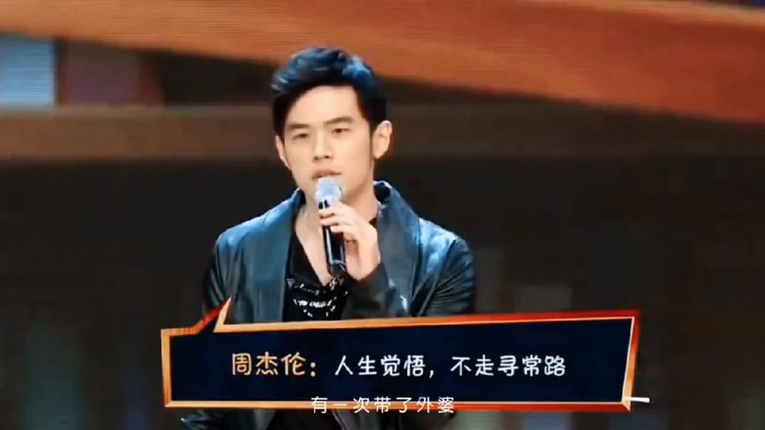 #周杰伦,周杰伦采访感悟,现在的音乐退步,还是杰伦的歌太超前
