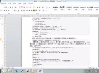 MATLAB数学教学视频第2章: MATLAB程序设计