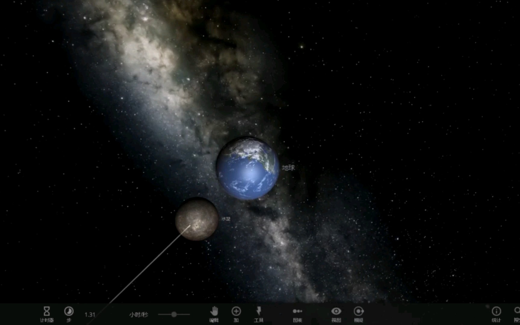 八大行星最小的水星和地球碰撞的模拟