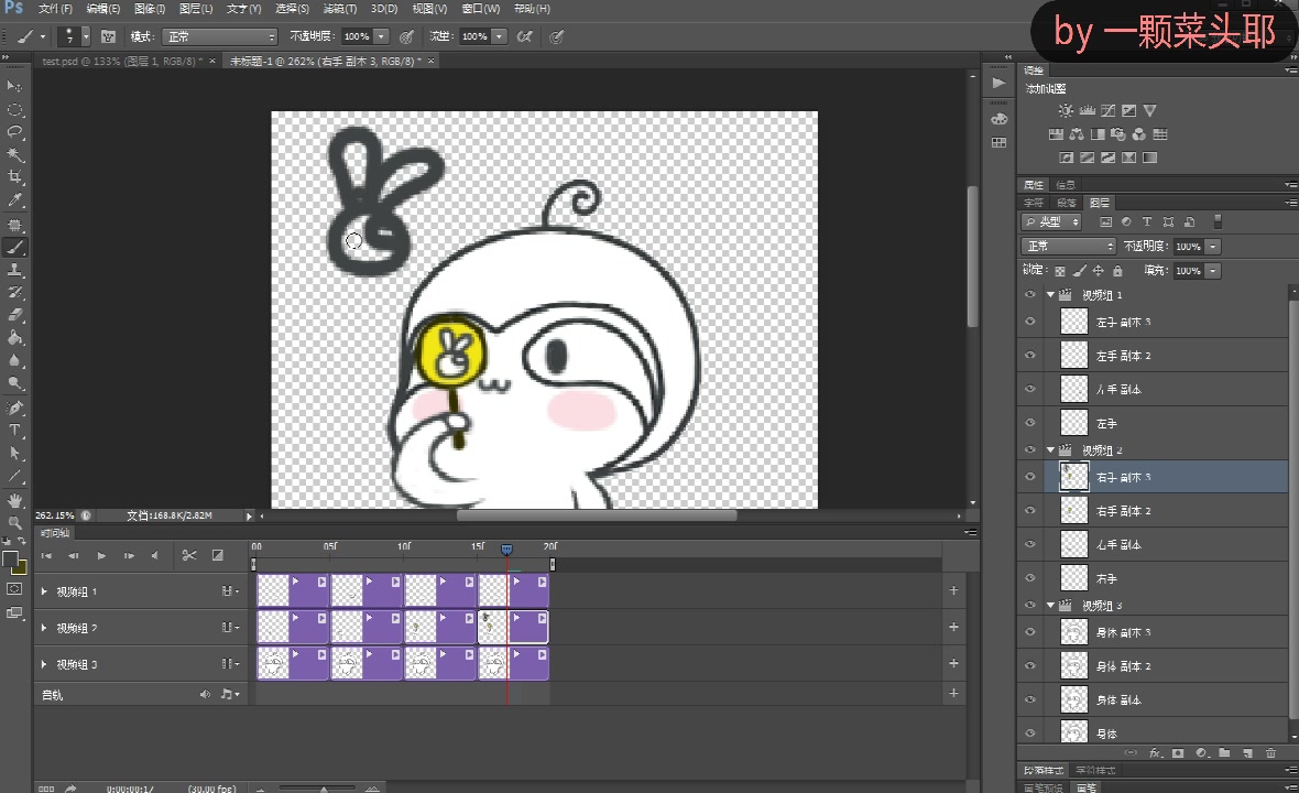 PS动态表情包简易制作教程之耶(剪刀手)动态表情